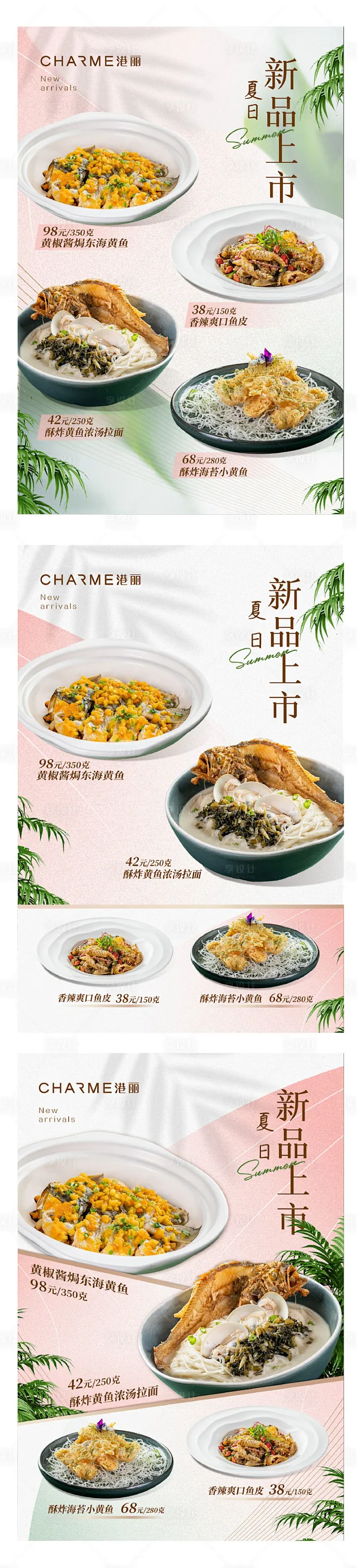 夏日活动KT餐饮海报-源文件分享-ywjfx.cn-花瓣网