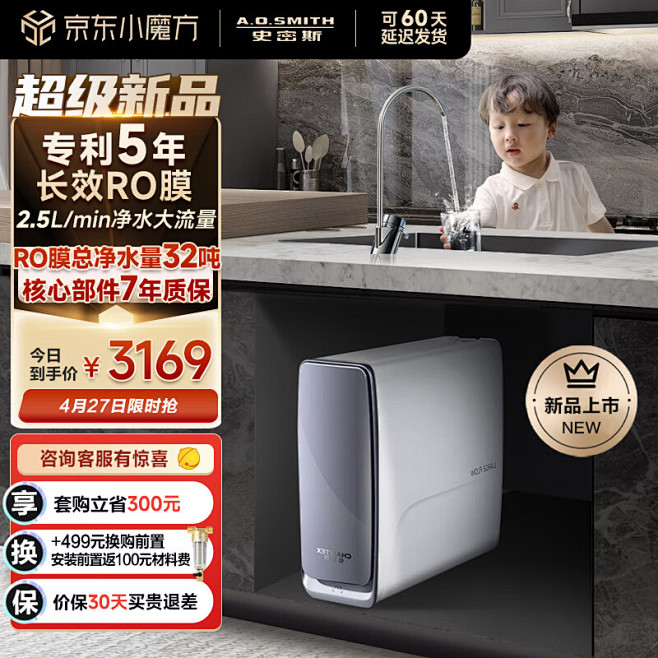 【⭐新品1000G】专利5年长效RO膜