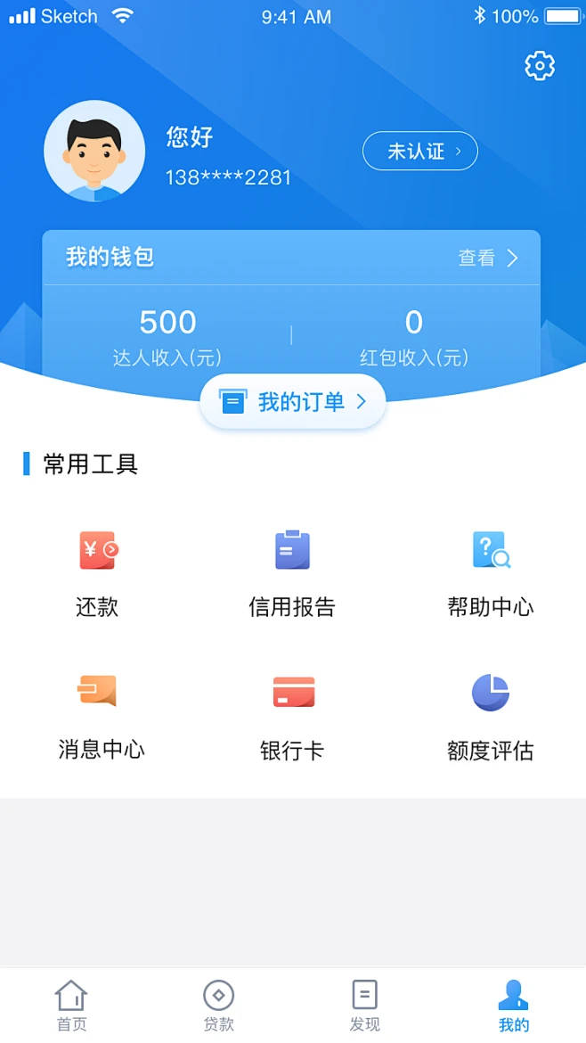 _APP-个人中心 _app 个人采下来 #率叶插件，让花瓣网更好用#-花瓣网
