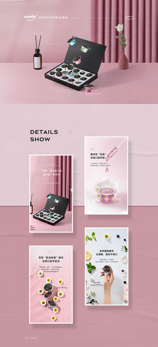 usmile详情页 X2_杨超文_【68Design】