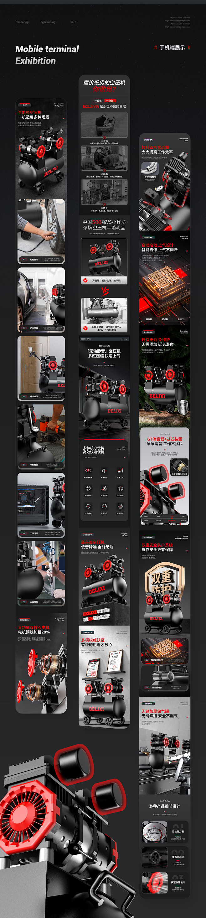 阿超Design %7C 空压机暖风机冲击钻锂电钻详情页_369769e5