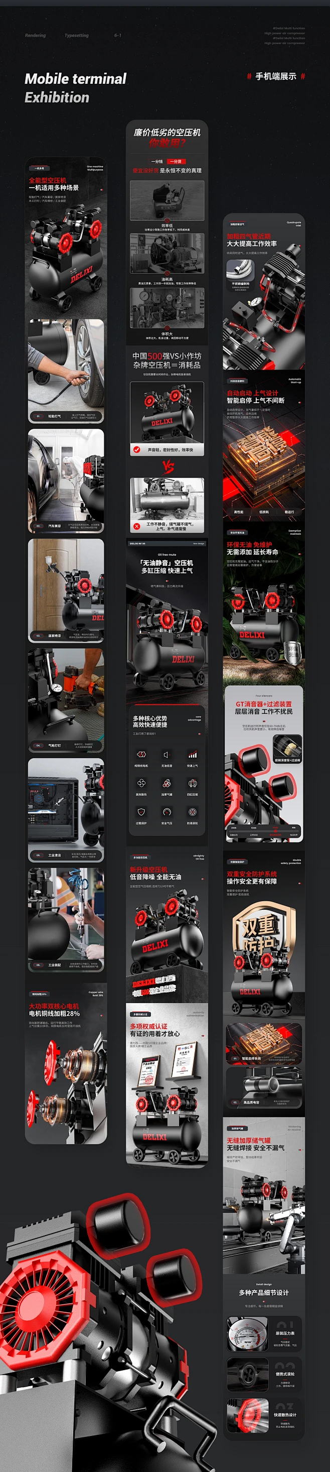 阿超Design %7C 空压机暖风机冲击钻锂电钻详情页_369769e5-花瓣网