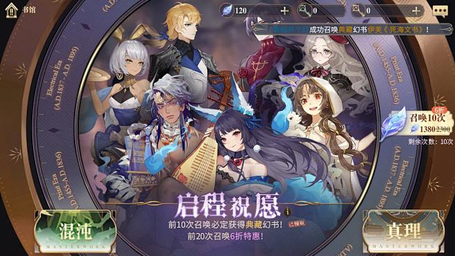 幻术启示录 (10)