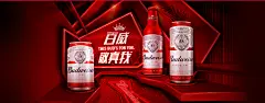 百威啤酒标志 百威啤酒logo设计图__其他_广告设计_设计图库_昵图网nipic.com-花瓣网
