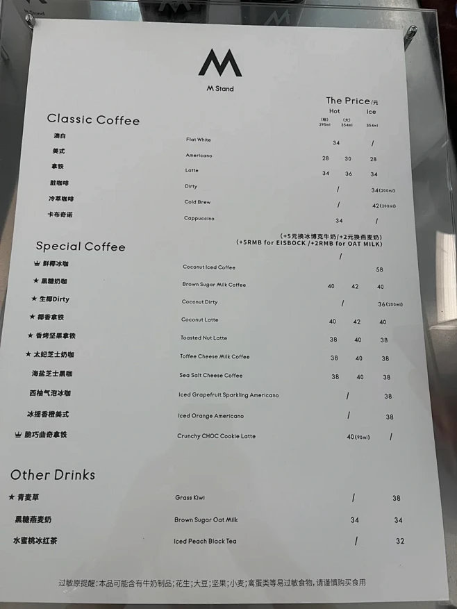 M stand 咖啡菜单-花瓣网