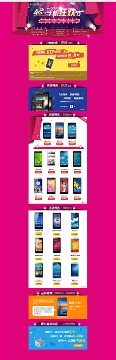 10086-花瓣网|陪你做生活的设计师 | 和4G玩天下