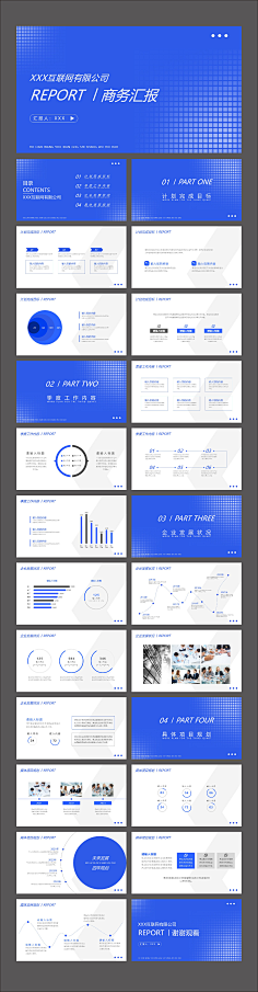 PPT设计-蓝色-花瓣网|陪你做生活的设计师 | 蓝色大气简约互联网企业商务汇报PPT