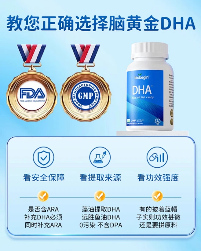 新西兰进口增强DHA学生记忆力儿童青少年高中生孕妇成人补充脑力-tmall_01图片_详情页-关联营销推广图片素材-花瓣网