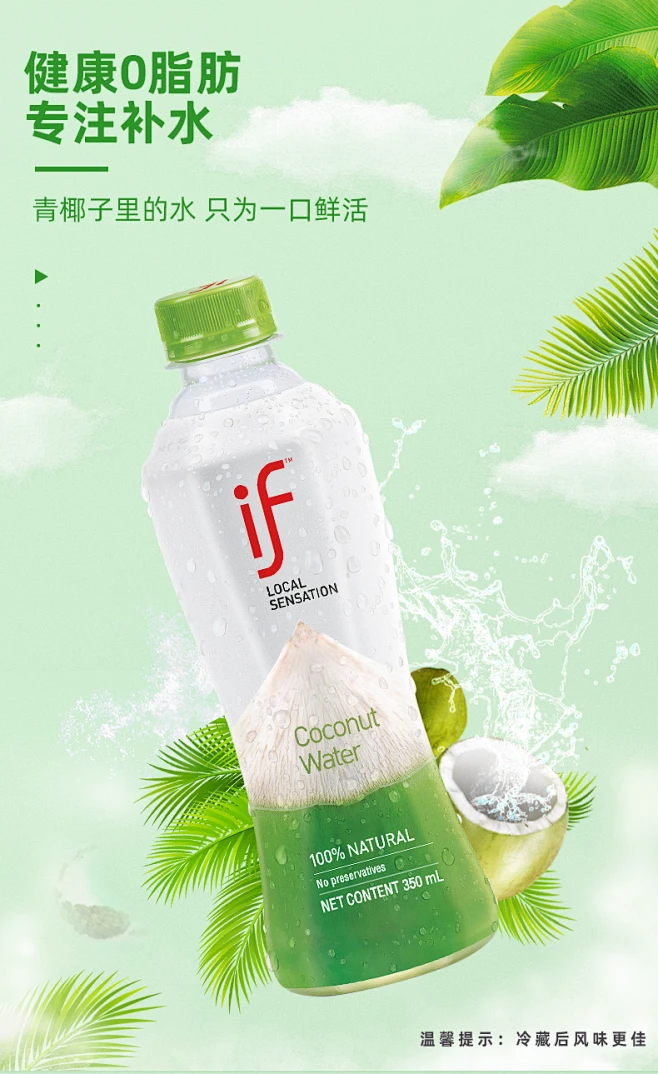 if 泰国进口【网红】椰子水椰汁350ml*12瓶新老包装随机发货-天猫超市-天猫Tmall.com-上天猫，就购了-理想生活上天猫-花瓣网