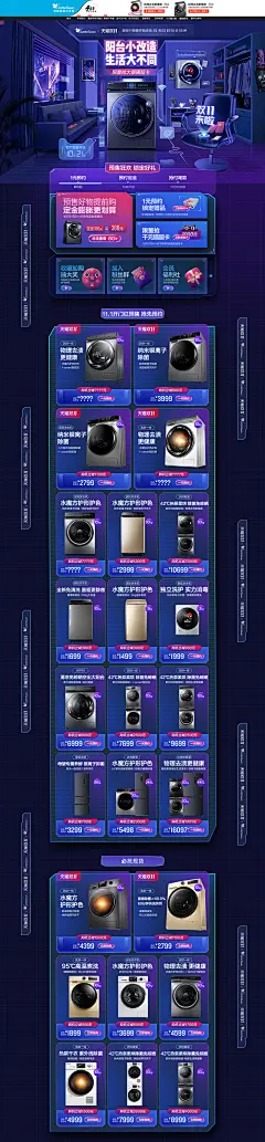 年终大促-ELIXIR怡丽丝尔官方旗舰店-天猫Tmall (2)-花瓣网