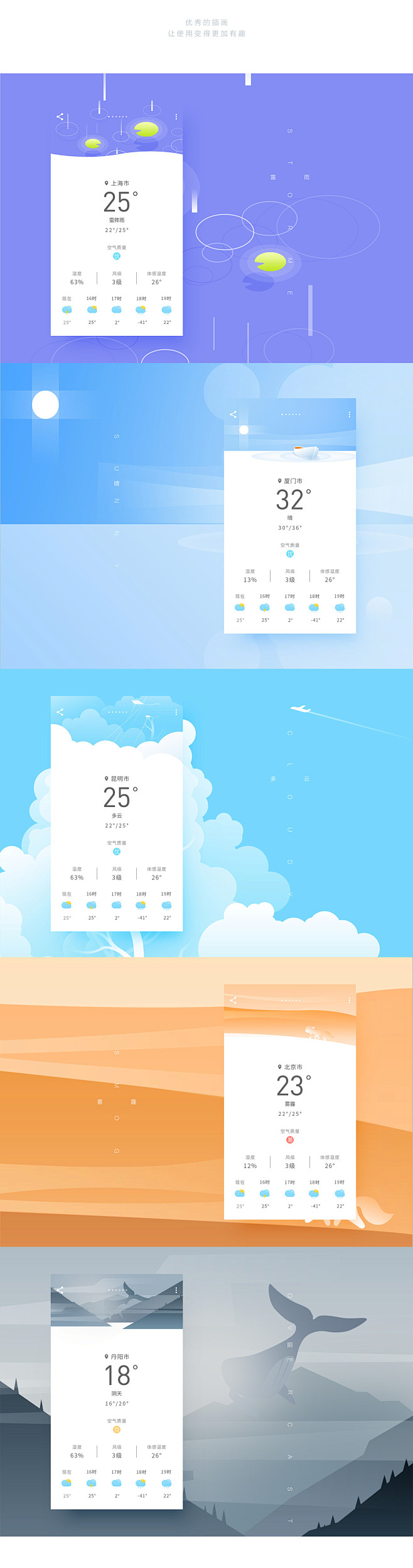 freeme os 70UIAPP界面绘封 原创作品 (ZCO