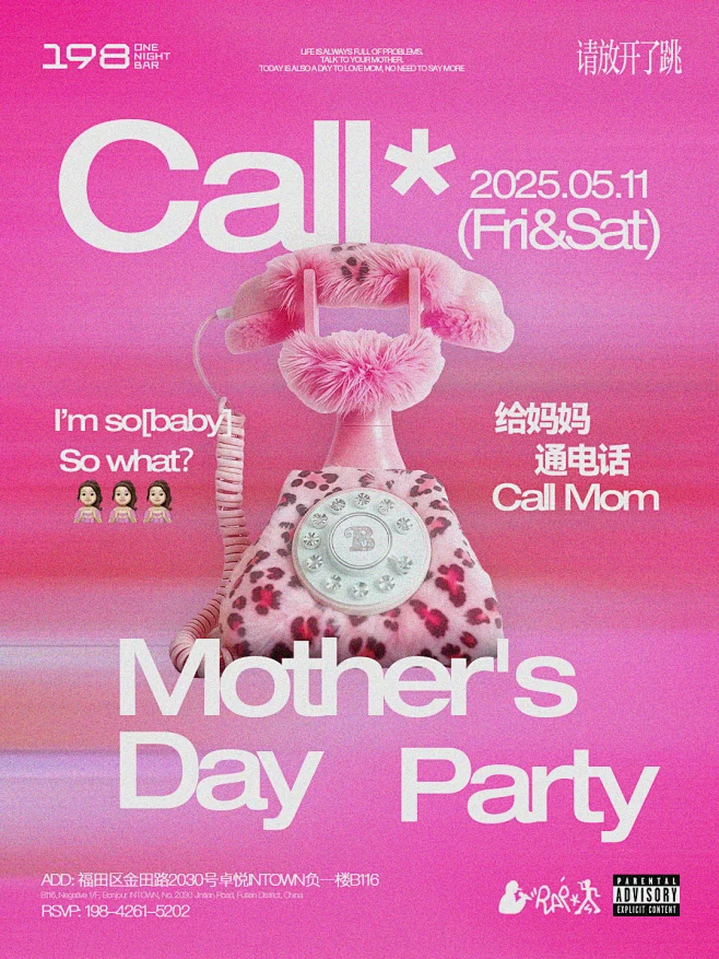 Call Mom 母亲节-花瓣网