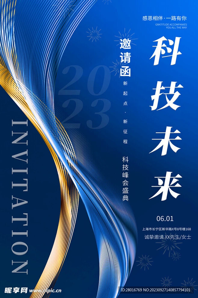 蓝色科技背景设计设计图__广告设计_广告设计_设计图库_昵图网nipic.com-花瓣网