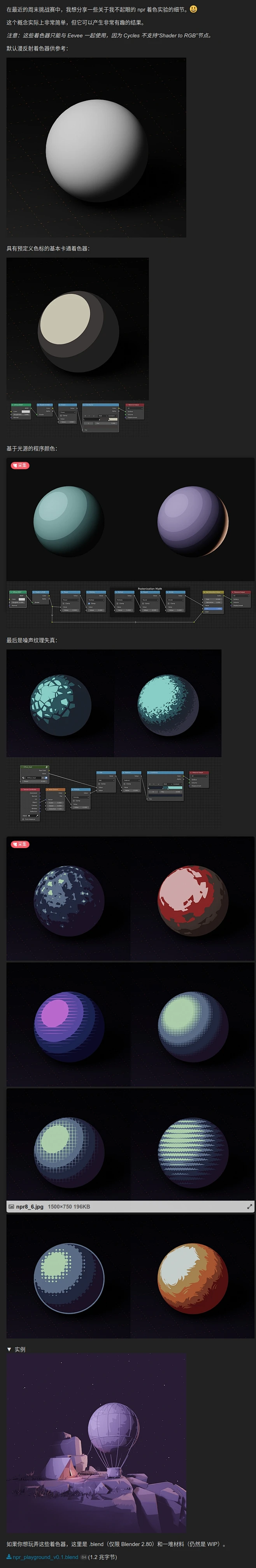 Experiments with NPR/Toon shading in Eevee - Support / Tutorials, Tips and Tricks - Blender ...