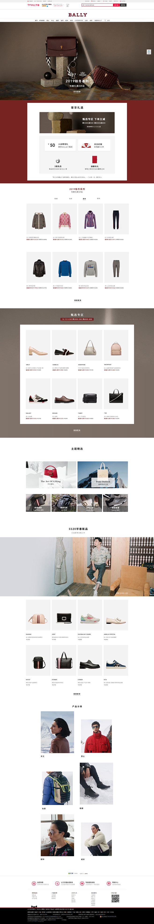 D12年终礼遇-BALLY巴利官方旗舰店-天猫Tmall.com