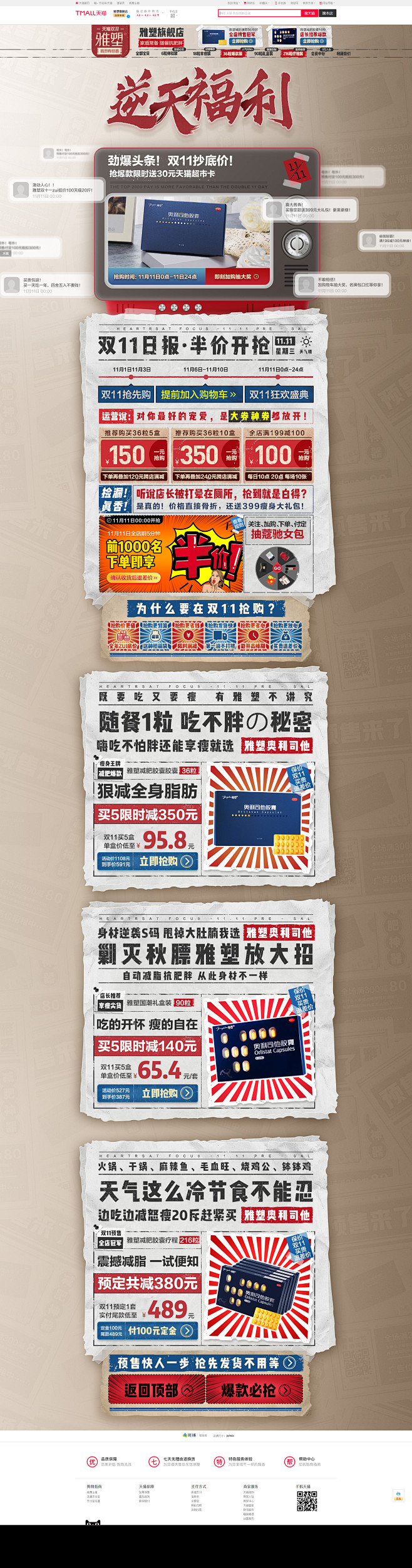 双II现货首页-雅塑旗舰店-天猫Tmall.com