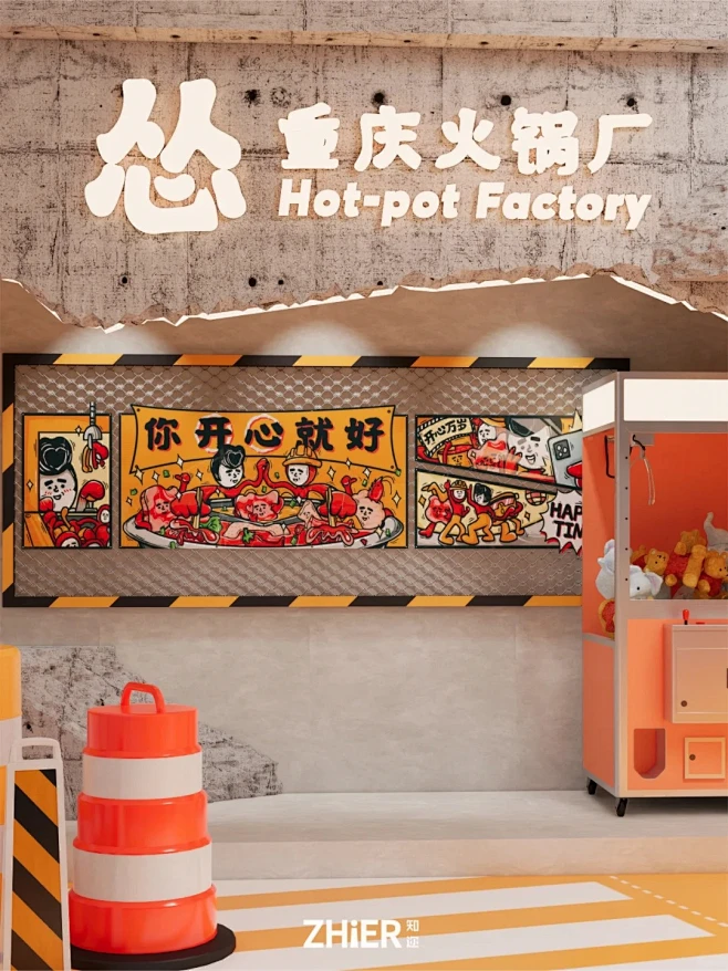 直播间设计x美术置景 _ 怂火锅过生日啦_2_ZHiER知造局 直播设计_来自小红书网页版-花瓣网