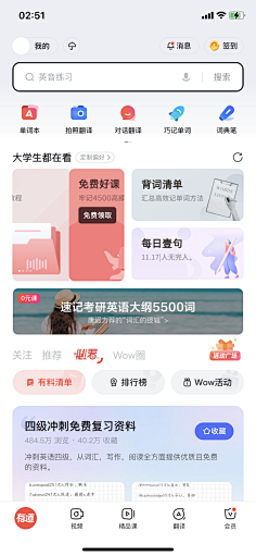 APP首页审美界面-花瓣网|陪你做生活的设计师 | IMG_7144