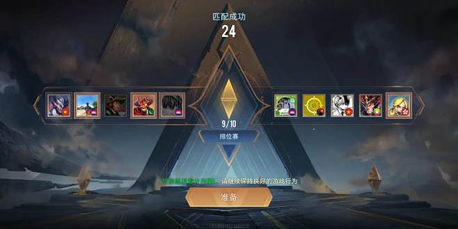 传说对决 Arena of Valor：5V5 Arena Game-GameUI.net-花瓣网