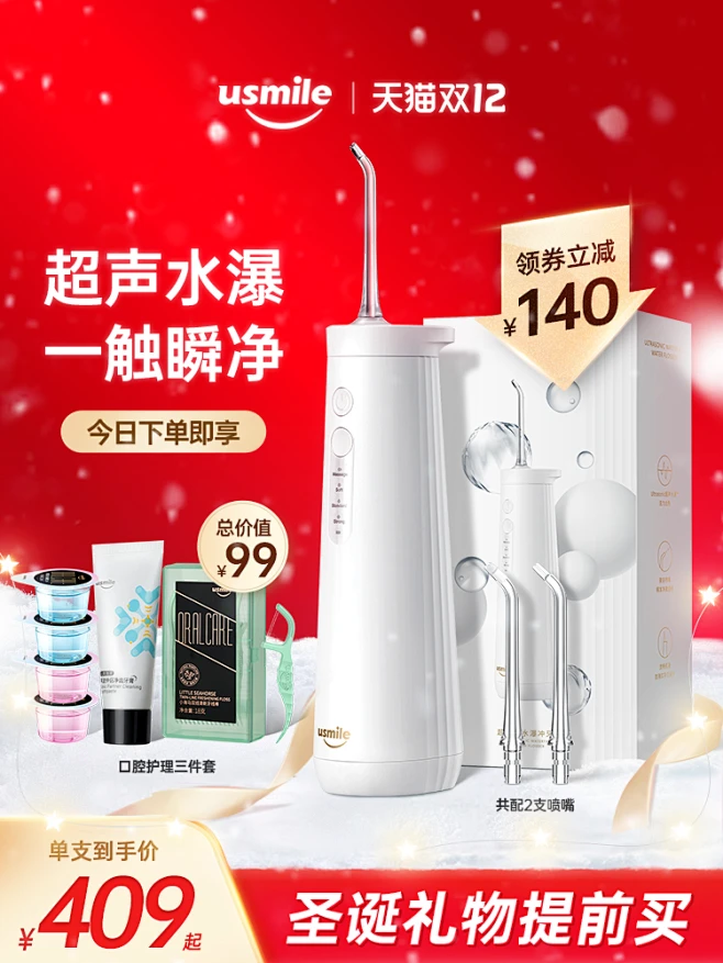 usmile超声波水瀑冲牙器专用家用水牙线洗牙器便携清洁-tmall.com天猫-花瓣网