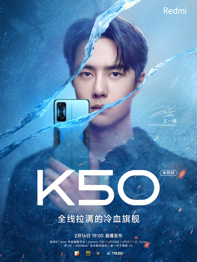 Redmi 王一博的K50 首张预告海报，破冰来袭。