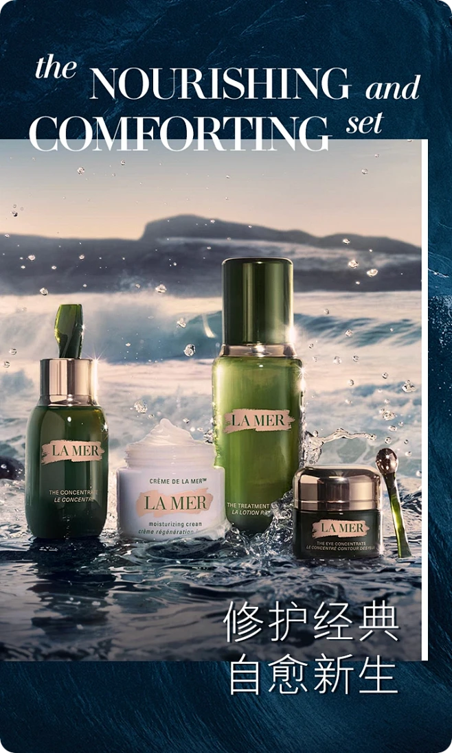 LA MER海蓝之谜官方旗舰店