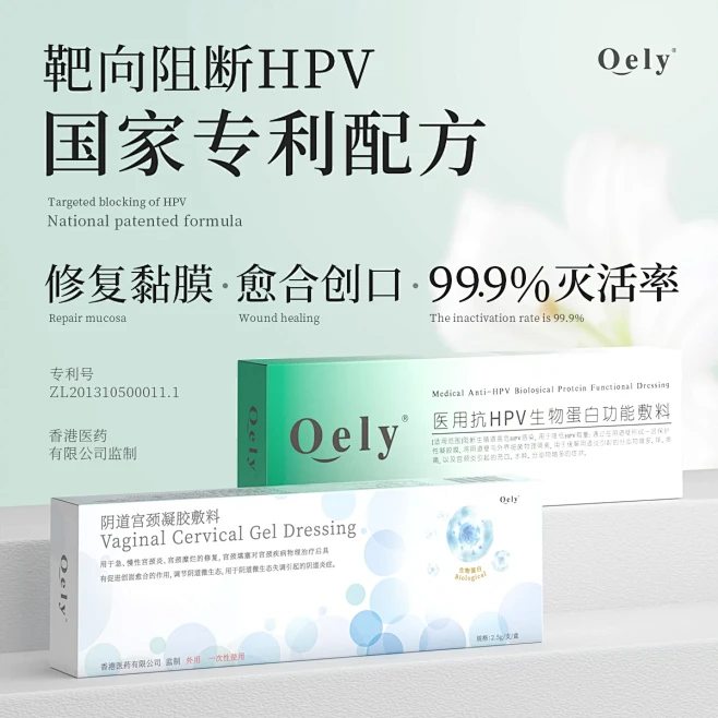抗HPV病毒干扰素凝胶专用栓生物敷料蛋白药转妇科女性阴宫颈糜烂-tmall.com天猫-花瓣网