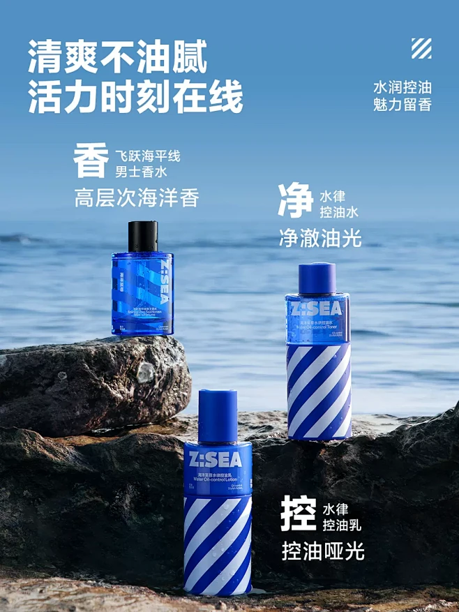 海洋至尊ZSEA男士专用护肤品定制PR礼盒控油水乳香水男正品旗舰店-tmall.com天猫-花瓣网