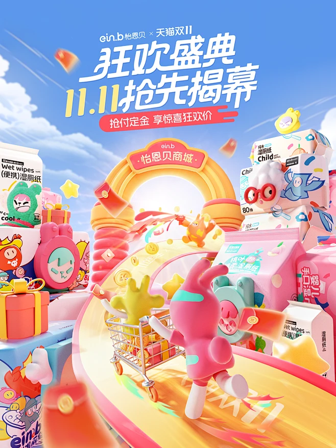 怡恩贝旗舰店-花瓣网