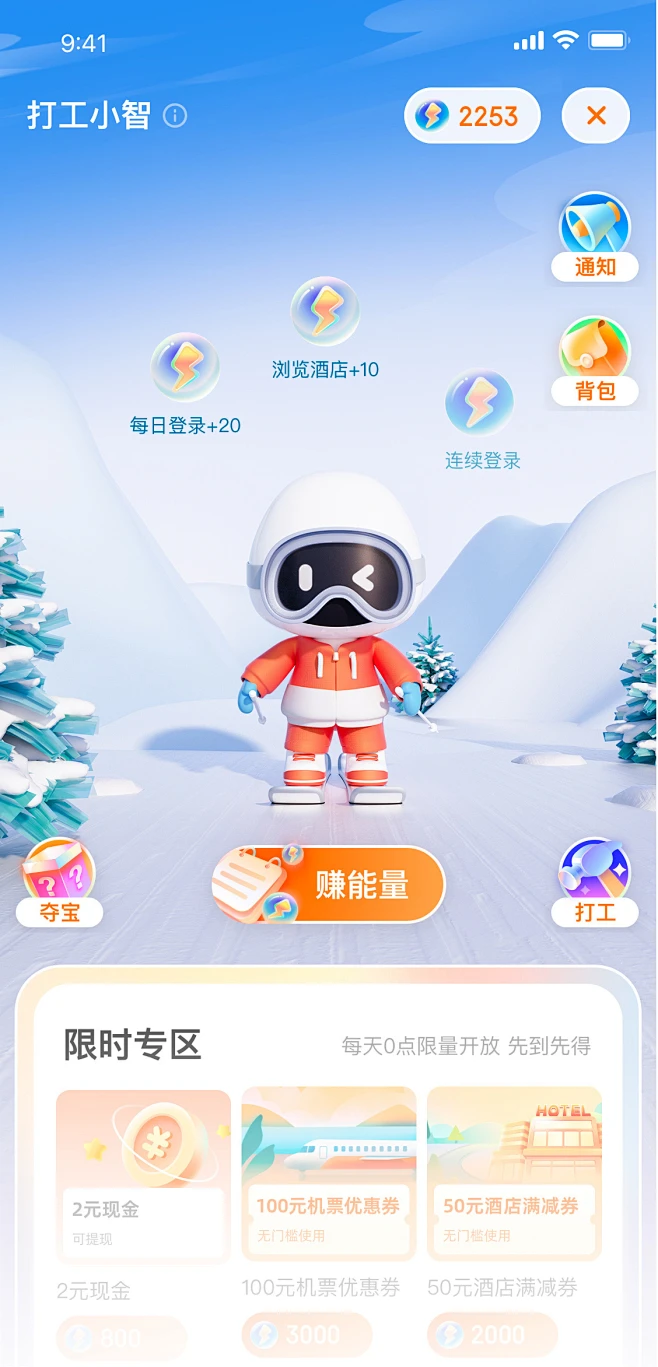 @智行ZXD设计中心 打工小智 小游戏 场景C4D 互动-花瓣网