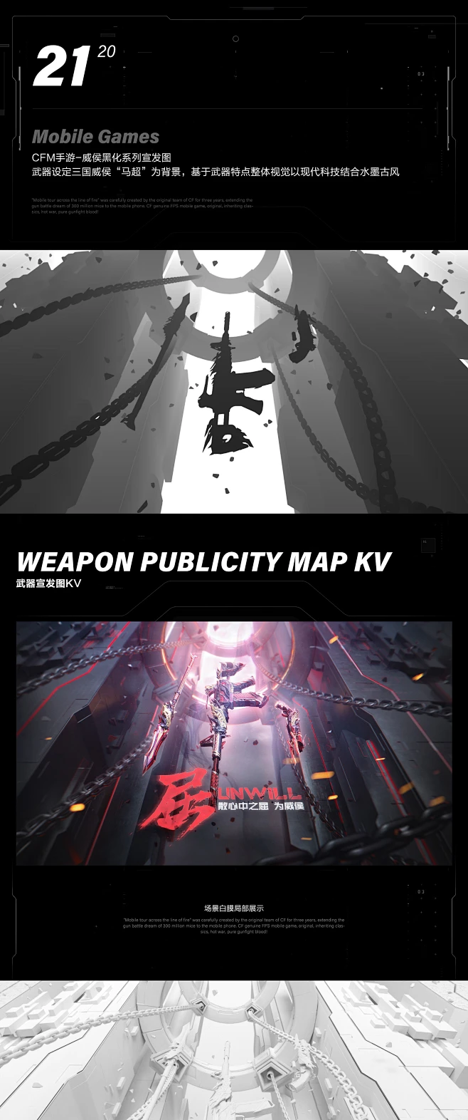 CFM视觉合集_莫皓宇_【68Design】-花瓣网