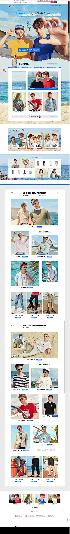 A21首页-a21官方旗舰店-天猫Tmall.com-花瓣网