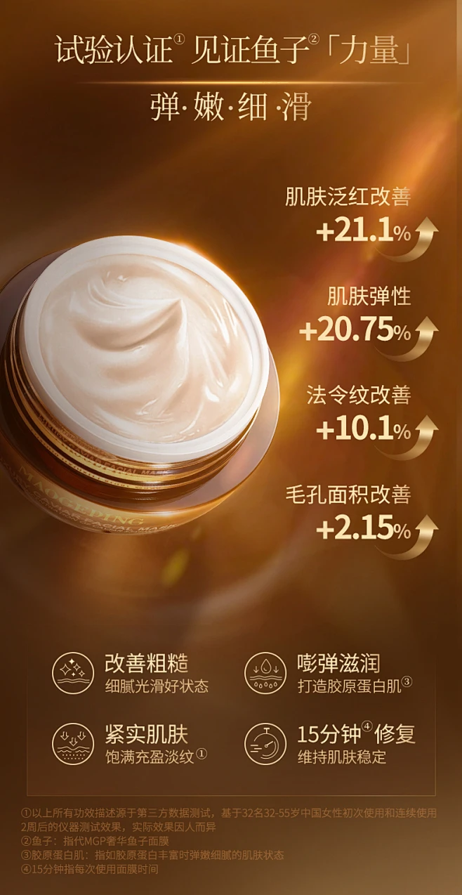 毛戈平毛戈平奢华鱼子面膜涂抹式密集修护提亮滋润补水保湿女65g-tmall.com天猫-花瓣网