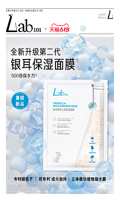 产品成分° 分子 精华 面膜 医美 药妆-花瓣网|陪你做生活的设计师 | 保健品 精华 分子 面膜海报kv背景素材 Neutrogena海外旗舰店