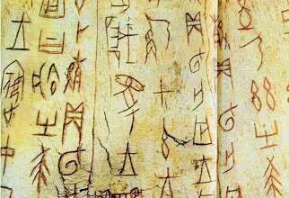 男甲骨文的搜索结果_百度图片搜索-花瓣网