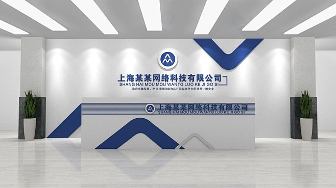 简约时尚企业公司前台设计文化墙公司背景墙