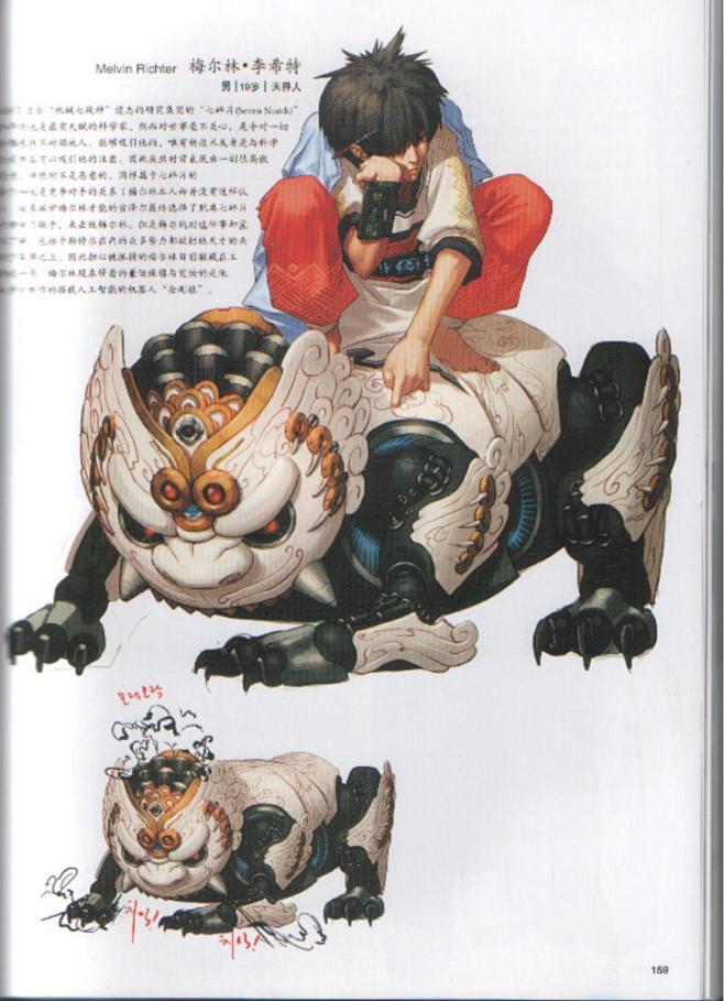 DNF中文翻版原画集_80