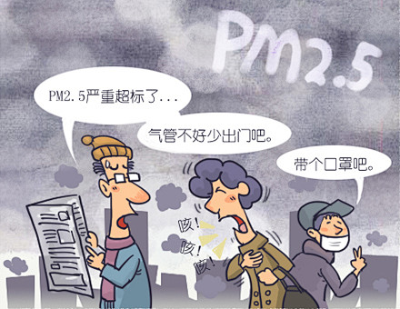 PM2.5漫画_百度图片搜索