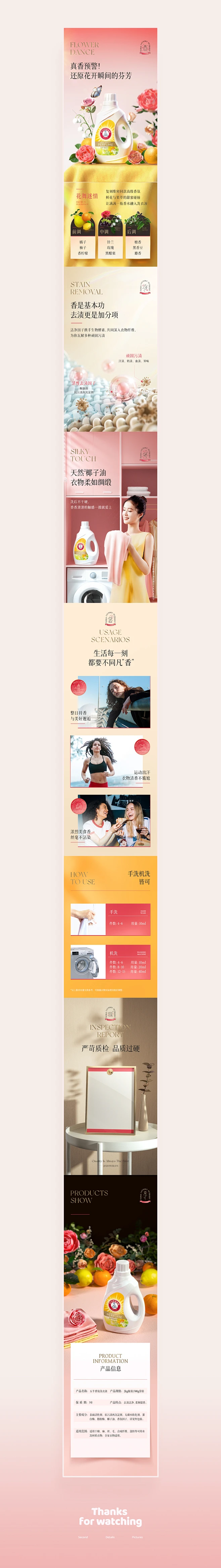 详情页x2_胡昌嘉_【68Design】-花瓣网