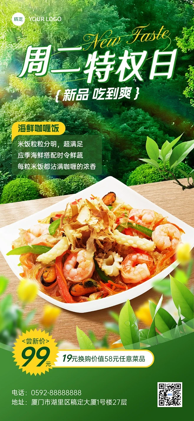 餐饮美食中餐正餐清新感实景合成全屏竖版海报素材-花瓣网