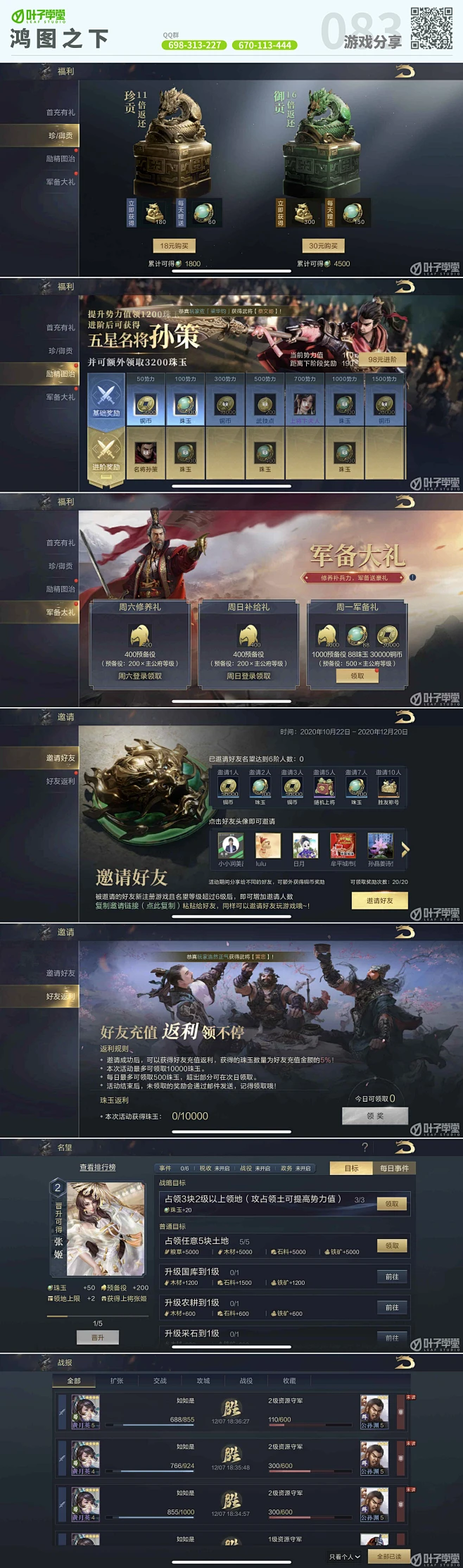 鸿图之下3-花瓣网