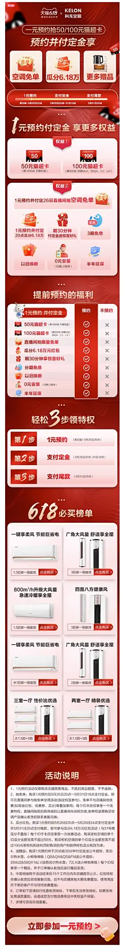 大促预定图片大全-大促预定高清好看的图片--花瓣Sury995的画板