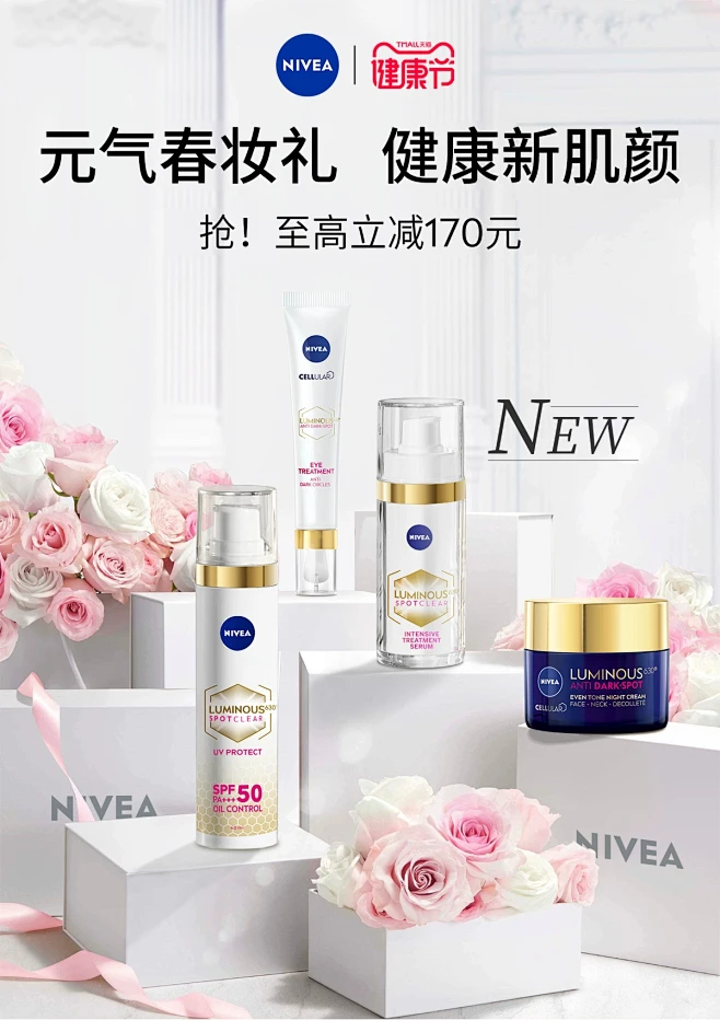NIVEA妮维雅官方海外旗舰店-花瓣网