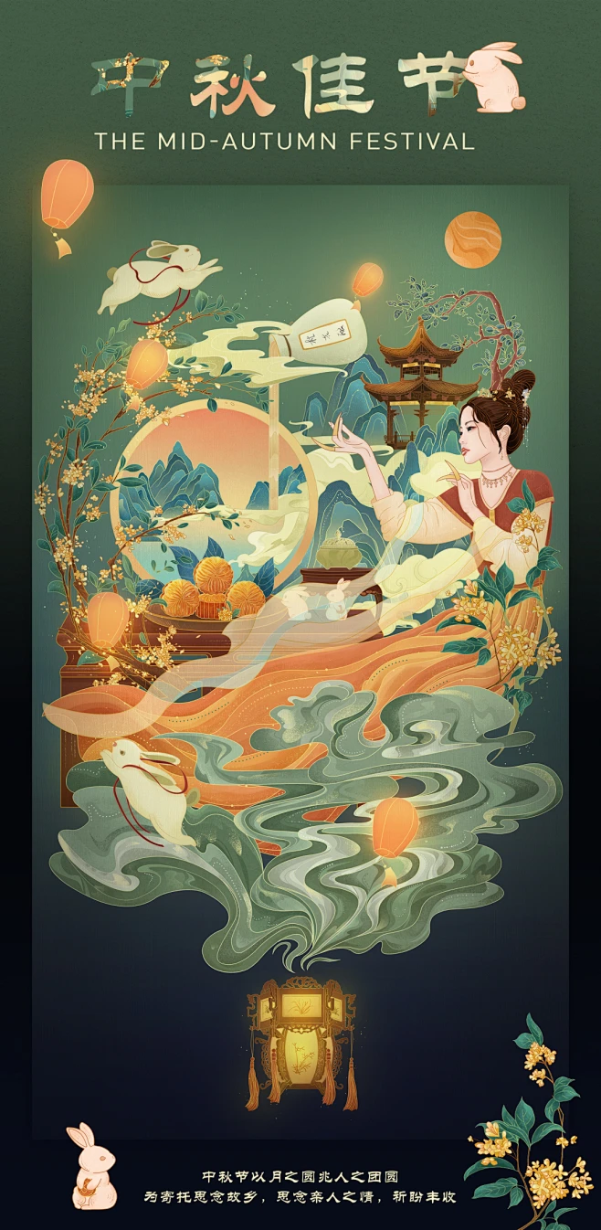 国潮插画|喜迎中秋佳节-古田路9号-品牌创意/版权保护平台-花瓣网