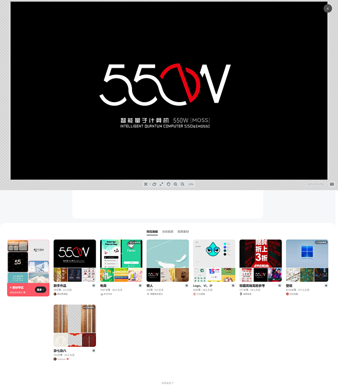 550W壁纸8K图片_待归类采集图片素材-花瓣网