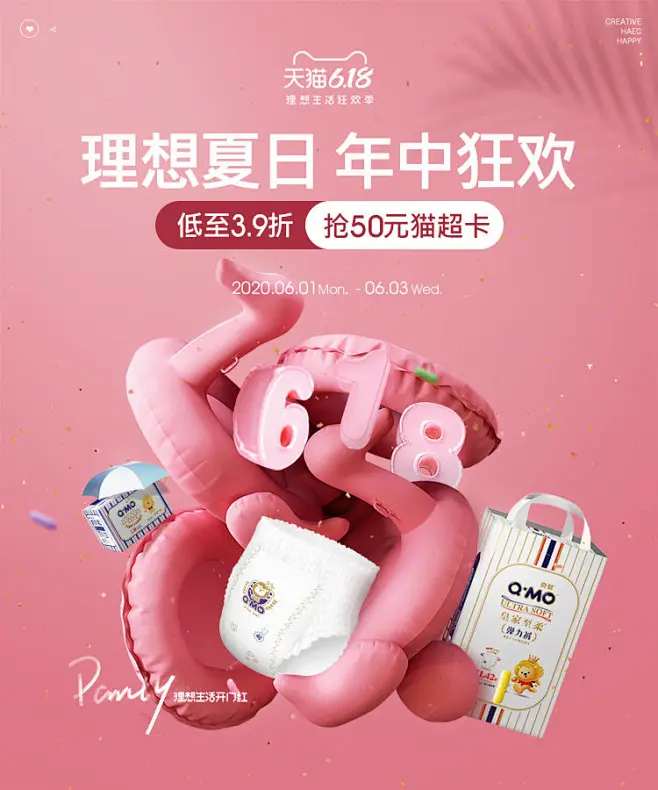 qmo奇莫旗舰店-花瓣网