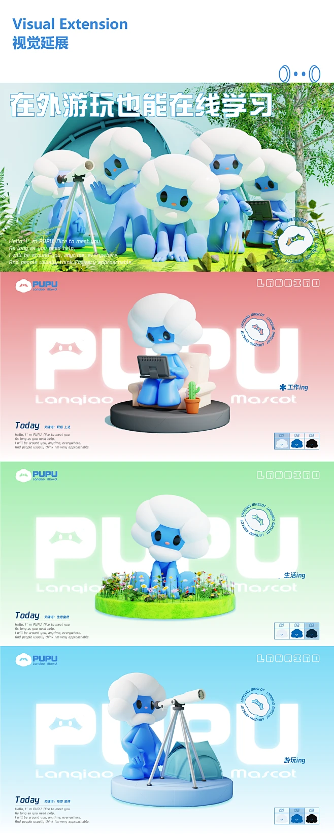 3D IP 作品集 portfolio-花瓣网