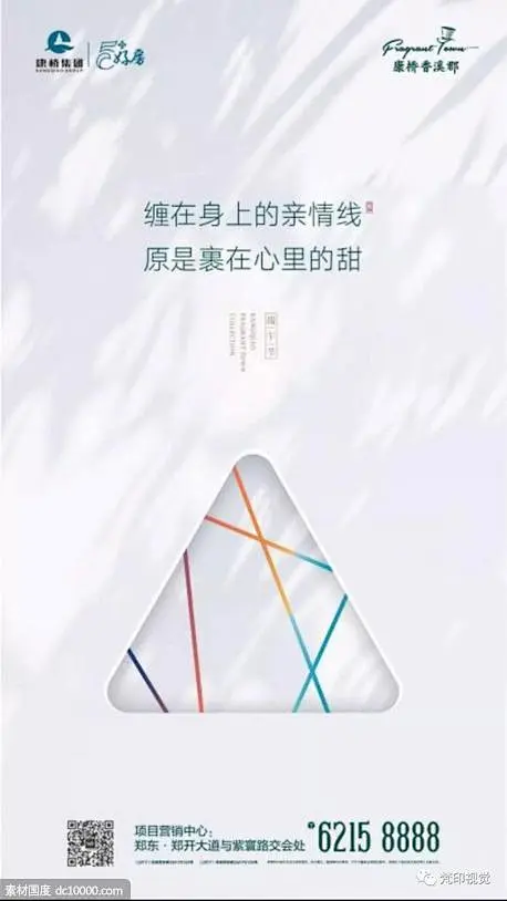 端午节海报-花瓣网