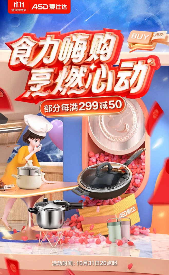 爱仕达官方旗舰店-花瓣网