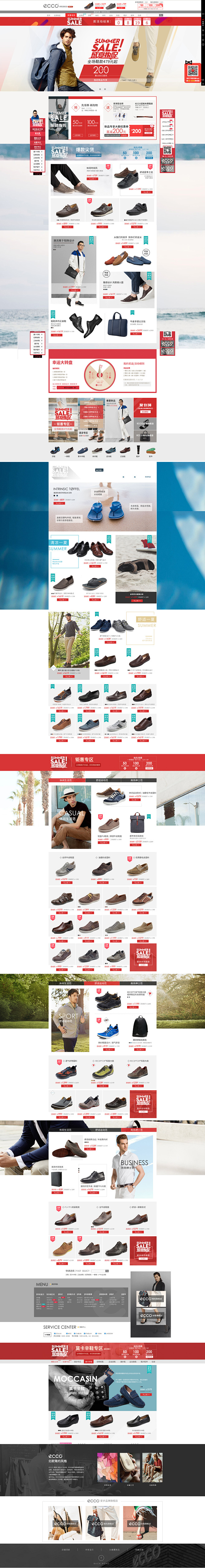 ECCO盛夏热促-ECCO爱步官方旗舰店-天猫Tmall